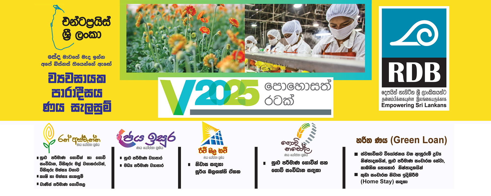 Regional Development Bank – The Premier State Owned Development Bank in ...