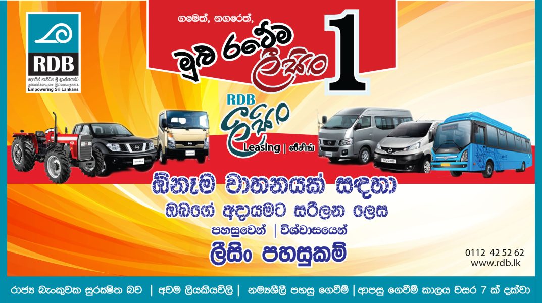 RDB Leasing - Regional Development Bank