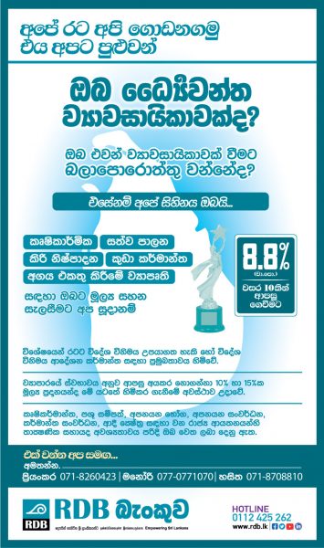 Regional Development Bank – The Premier State Owned Development Bank in ...