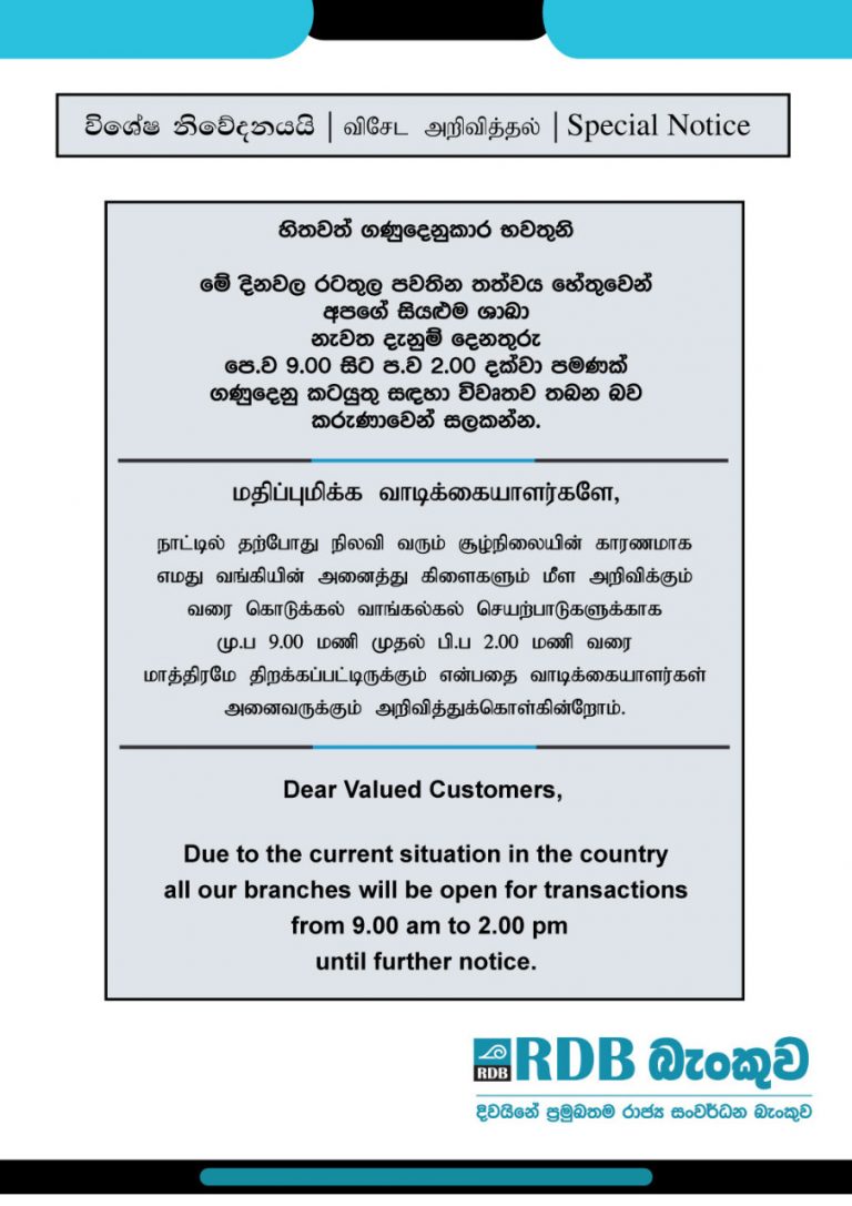 Regional Development Bank – The Premier State Owned Development Bank in ...