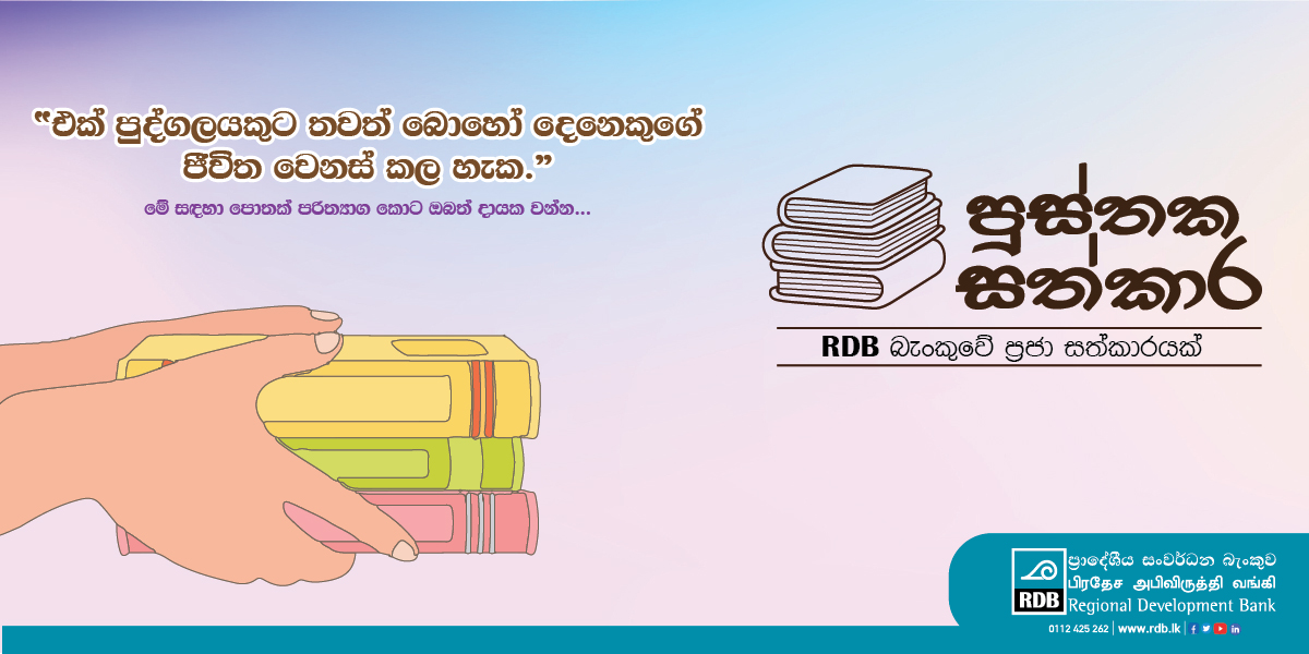 Home - Regional Development Bank