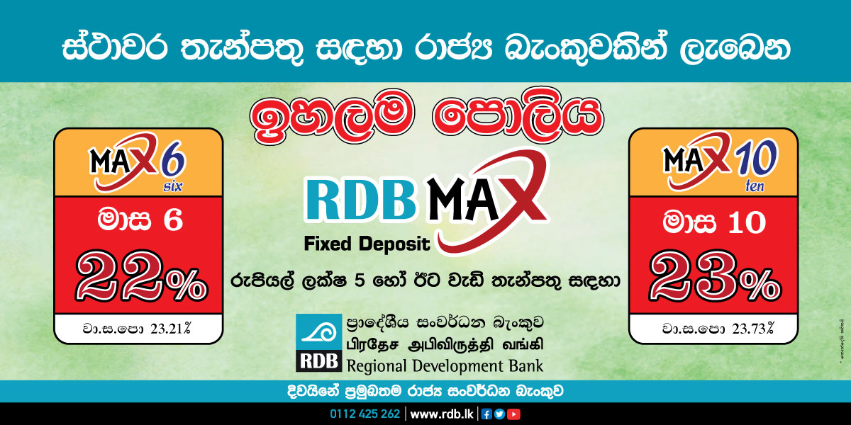 Regional Development Bank – The Premier State Owned Development Bank in ...