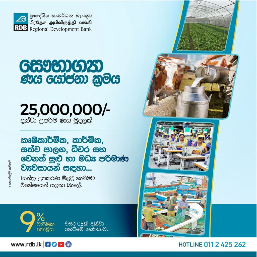 Home - Regional Development Bank