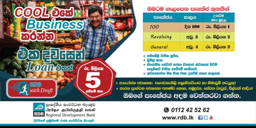 Home - Regional Development Bank