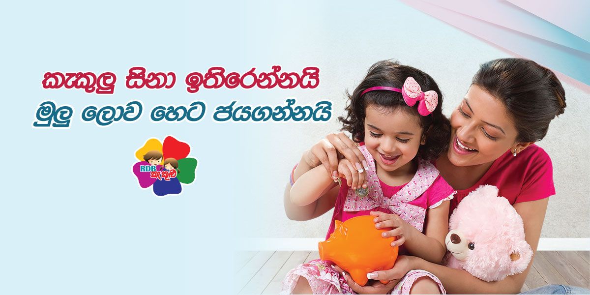 Home - Regional Development Bank