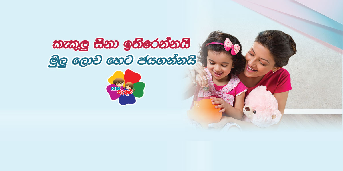 Home - Regional Development Bank