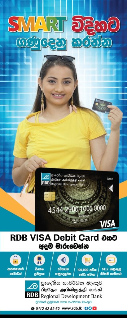 RDB Debit Card - Regional Development Bank