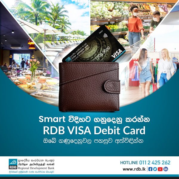 RDB Debit Card - Regional Development Bank