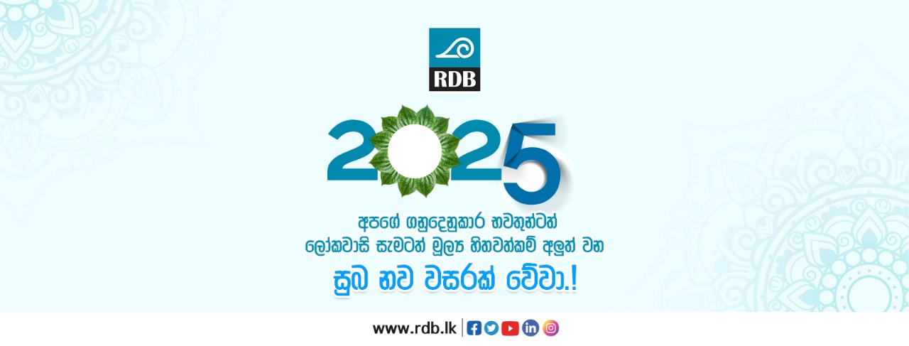 Home - Regional Development Bank