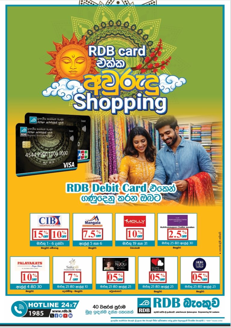 RDB Debit Card - Regional Development Bank
