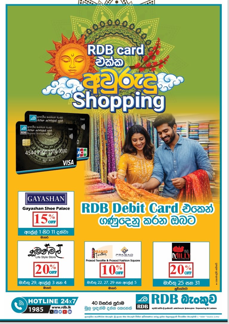 RDB Debit Card - Regional Development Bank